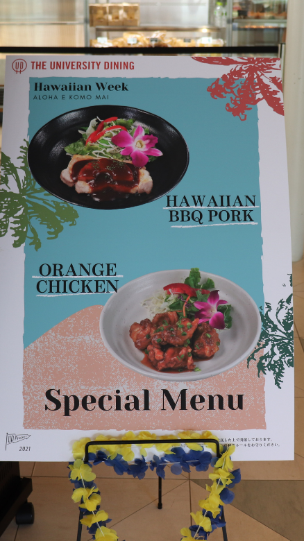Hawaiian Weekでのメニューのご紹介 | DINING SERVICE DESIGN LAB | 千葉商科大学